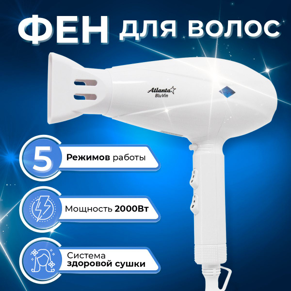 Характеристики Фен для волос Atlanta ATH-6787 (white), мощность 2000 Вт ...