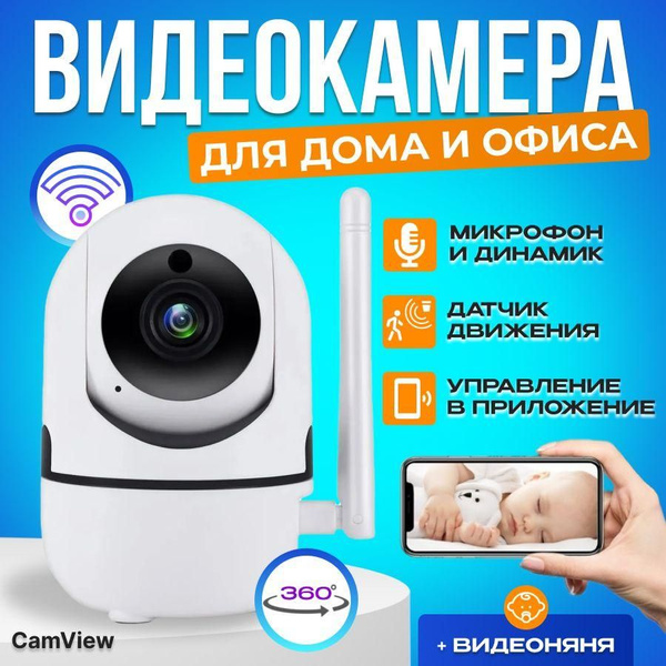 Камера видеонаблюдения CamView 2048×1536 - купить по низким ценам в ...