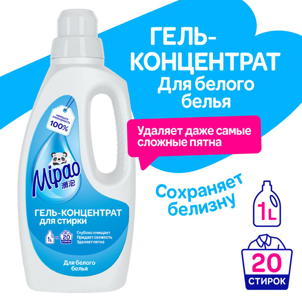 Гель для стирки белого и светлого белья концентрат 1 литра Mipao (Мипао ...