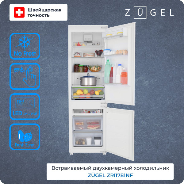 Встраиваемый холодильник ZUGEL ZRI1781NF, белый - купить по доступной ...