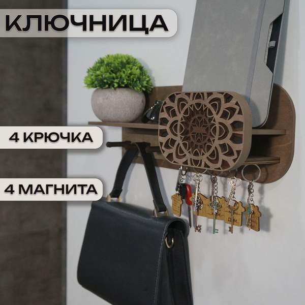 Ключница настенная "Прайм" с 8 крюч., 1 шт - купить с доставкой по ...