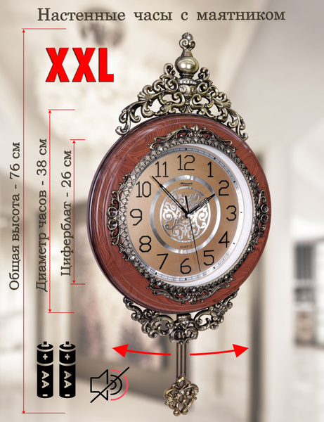 Настенные часы с маятником Mirron P2574c ДКЗ купить по низкой цене в интернет магазине Ozon