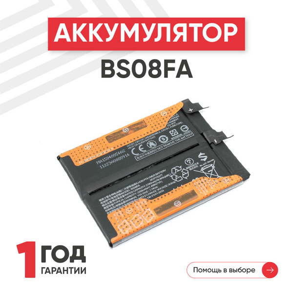 Аккумулятор BS08FA для Black Shark 4, 7.74V, 2180mAh, Li-ion - купить с ...