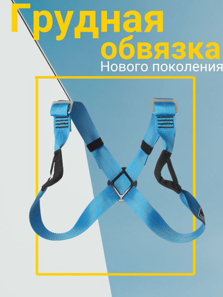Vento Обвязка альпинистская - купить с доставкой по выгодным ценам в ...