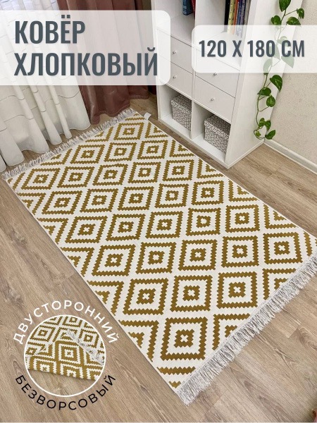 Ковер Musafir Home Новинка, 180х - купить по выгодной цене в интернет ...