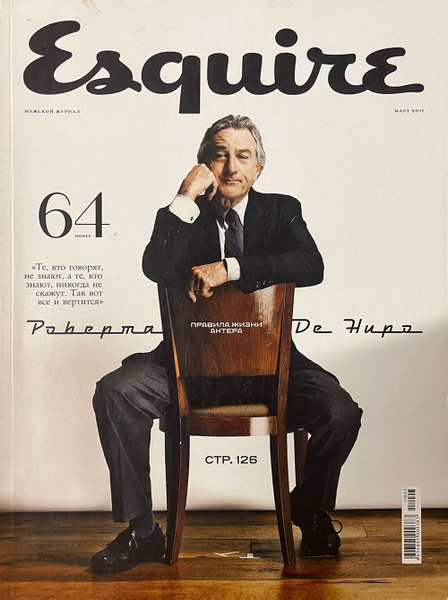 Журнал Esquire, март 2011, №64 - Роберт де Ниро | Редакция журнала Esquire - купить с доставкой ...