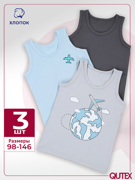 Майка Мальчики QUTEX темно-серый, серый, размер 104, 110 Хлопок, Эластан Повседневный Бег ...