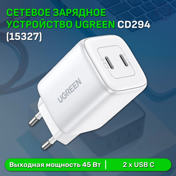 Сетевое зарядное устройство Ugreen CD294, 45 Вт, USB Type-C, Power ...