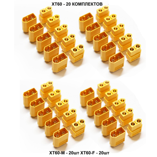 Разъем xt60 (комплект 20шт папа-мама) - купить с доставкой по выгодным ценам в интернет-магазине ...