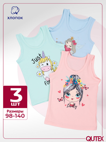 Майка QUTEX, 122, 128 - купить по выгодной цене в интернет-магазине OZON (1301165149)