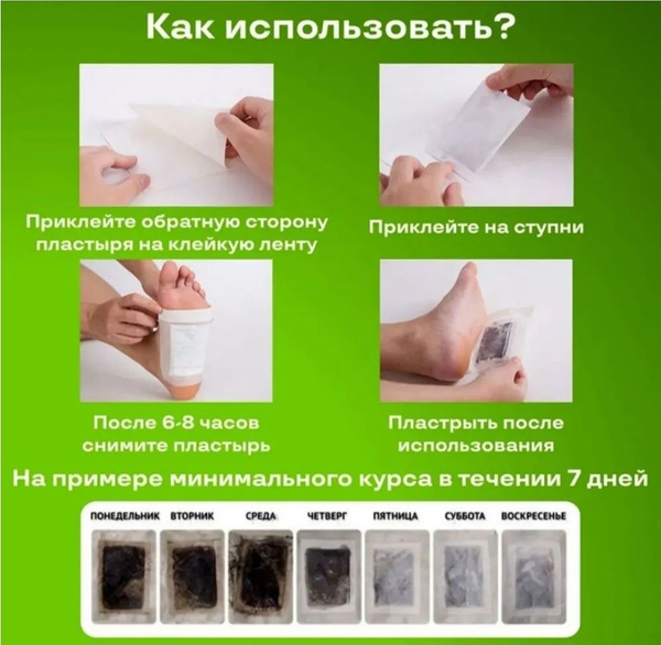 Китайские детоксикационные пластыри 20 шт. (10 пар) греющие пластыри ...
