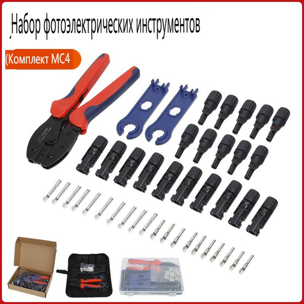 MC4 разъем набор PV обжимные клещи для установки солнечных панелей ...