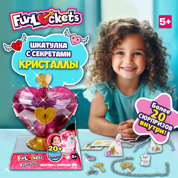 Игровой набор Funlockets Кристаллы Шкатулка с секретами Сердце, 20 ...