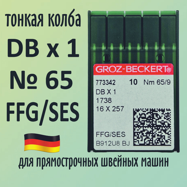 Иглы DBx1 №65 SES для трикотажа Groz-Beckert. Узкая колба. Для промышленной швейной машины ...