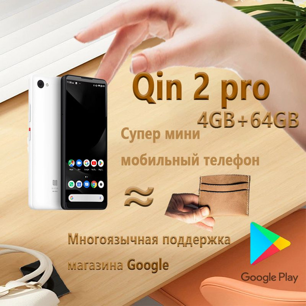 Смартфон QIN Qin2 pro - купить по выгодной цене в интернет-магазине ...