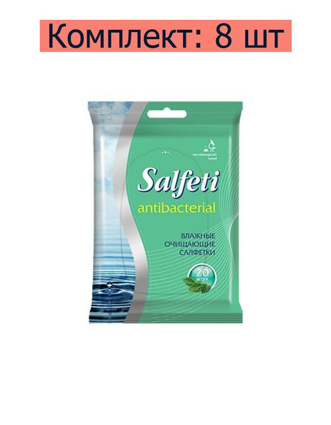 SALFETI Влажные салфетки 20 шт - купить с доставкой по выгодным ценам в ...