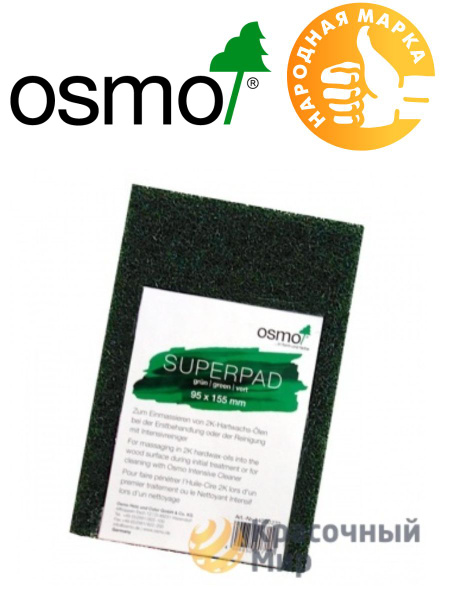 Superpad зеленый OSMO 95*155 мм (Набор из 2 штук) купить по выгодной ...