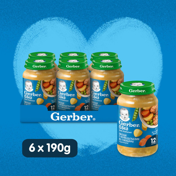 Пюре Gerber с 1 года, овощи с фрикадельками из говядины, 190 г x 6 - купить с доставкой по ...