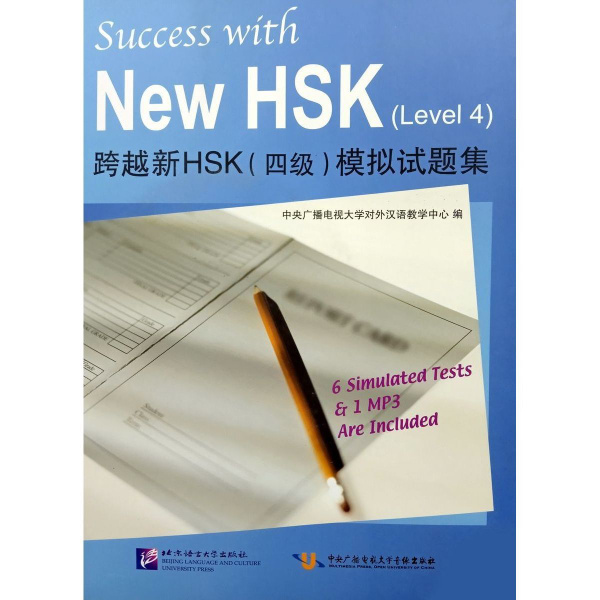 Success with New HSK 4 Student's Book with audio - купить с доставкой ...