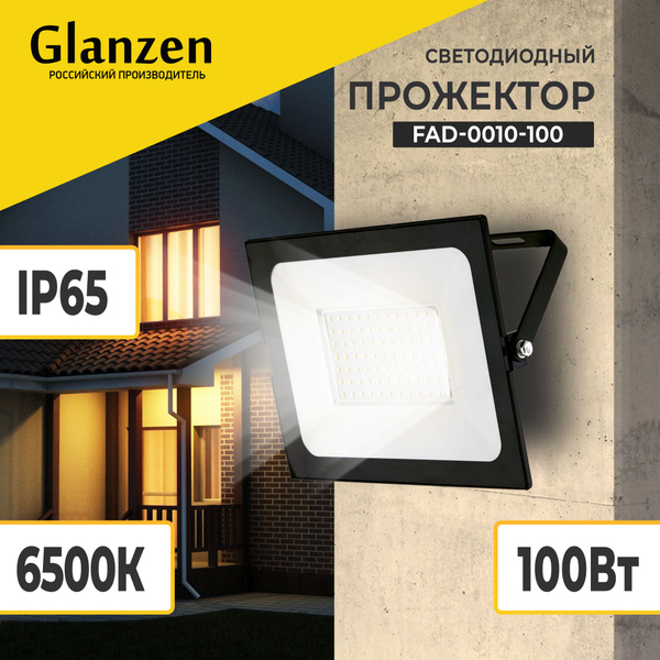 Прожектор светодиодный уличный 100Вт GLANZEN FAD-0010-100 6500K IP65 ...