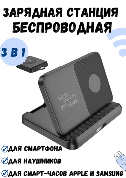 Зарядная станция для мобильных устройств hoco CQ7, 15 Вт - купить по ...
