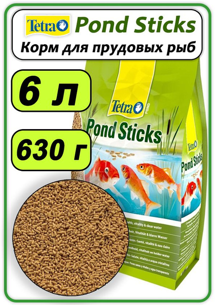 Корм для рыб прудовых сухой Tetra Pond Sticks 6л 630г - купить с ...