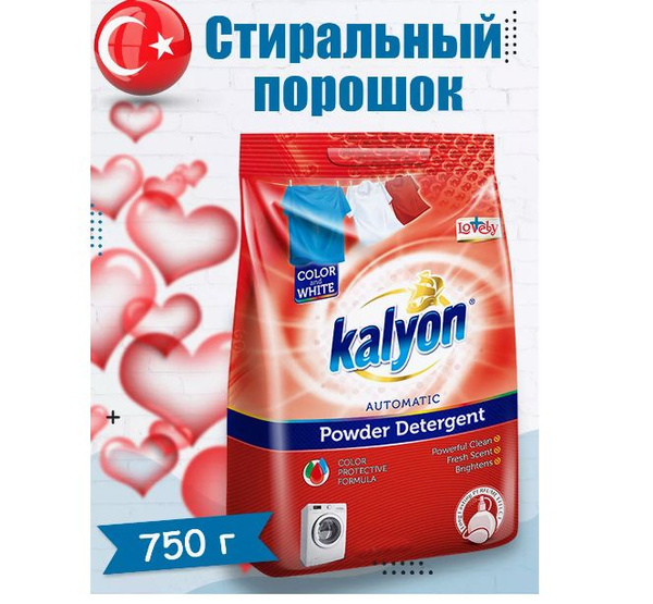KALYON Стиральный порошок Восхитительный, автомат 750 гр - купить с ...