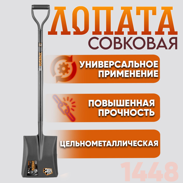 Лопата совковая Центроинструмент, Закаленная сталь купить по выгодной ...