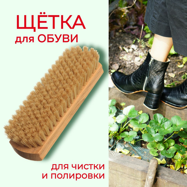 Щетка для обуви YOZHIK большая, натуральная светлая щетина, 160*47 мм ...