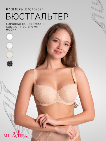Бюстгальтер дублированная чашка Milavitsa 1 шт - купить с доставкой по выгодным ценам в интернет ...