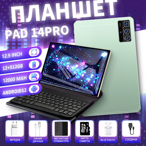 Купить планшет Poco 14 Pro-C 12.9", 512 GB по низкой цене: отзывы, фото ...