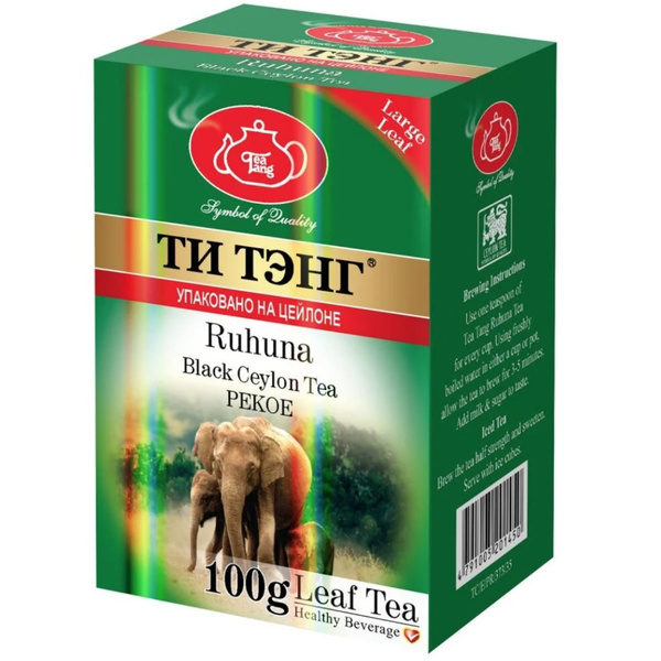 Чай черный Ти Тэнг Рухуна 100 грамм - купить с доставкой по выгодным ...