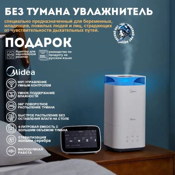 Midea Увлажнитель воздуха SCK-3C40W, белый купить по низкой цене с ...