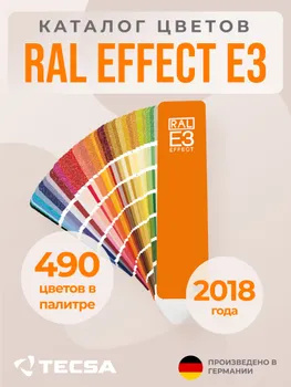 Каталог цветов RAL Effect Е3 - купить с доставкой по выгодным ценам в интернет-магазине OZON ...