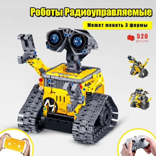 Дизайнерский робот "Wall-E" 3-в-1 с дистанционным управлением и управляемый через Bluetooth на ...