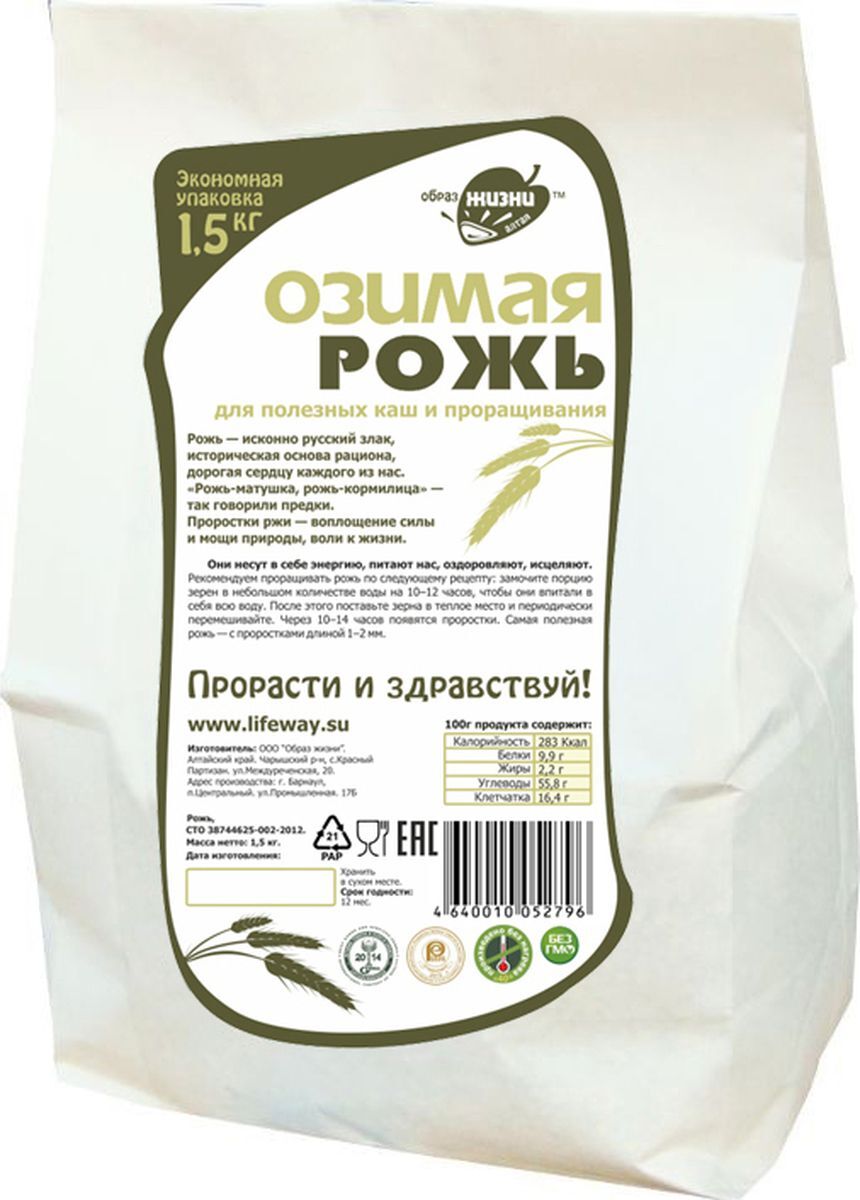Рожь Образ жизни Алтая, 1,5 кг - купить с доставкой по выгодным ценам в ...