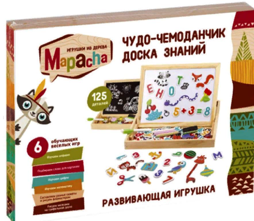 MAPACHA Чудо Чемоданчик купить – наборы для рисования на OZON по низкой ...