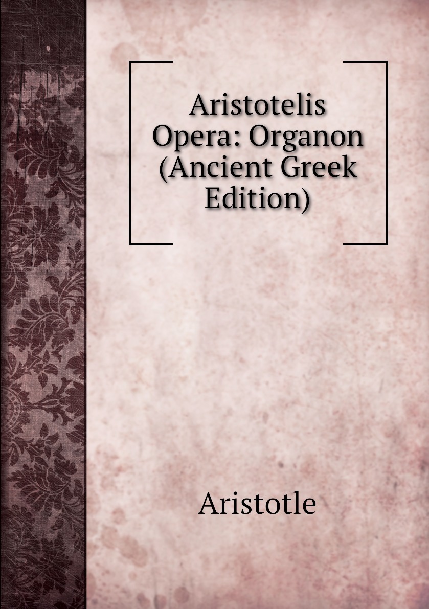 Книга "Aristotelis Opera: Organon (Ancient Greek Edition)" Аристотель ...