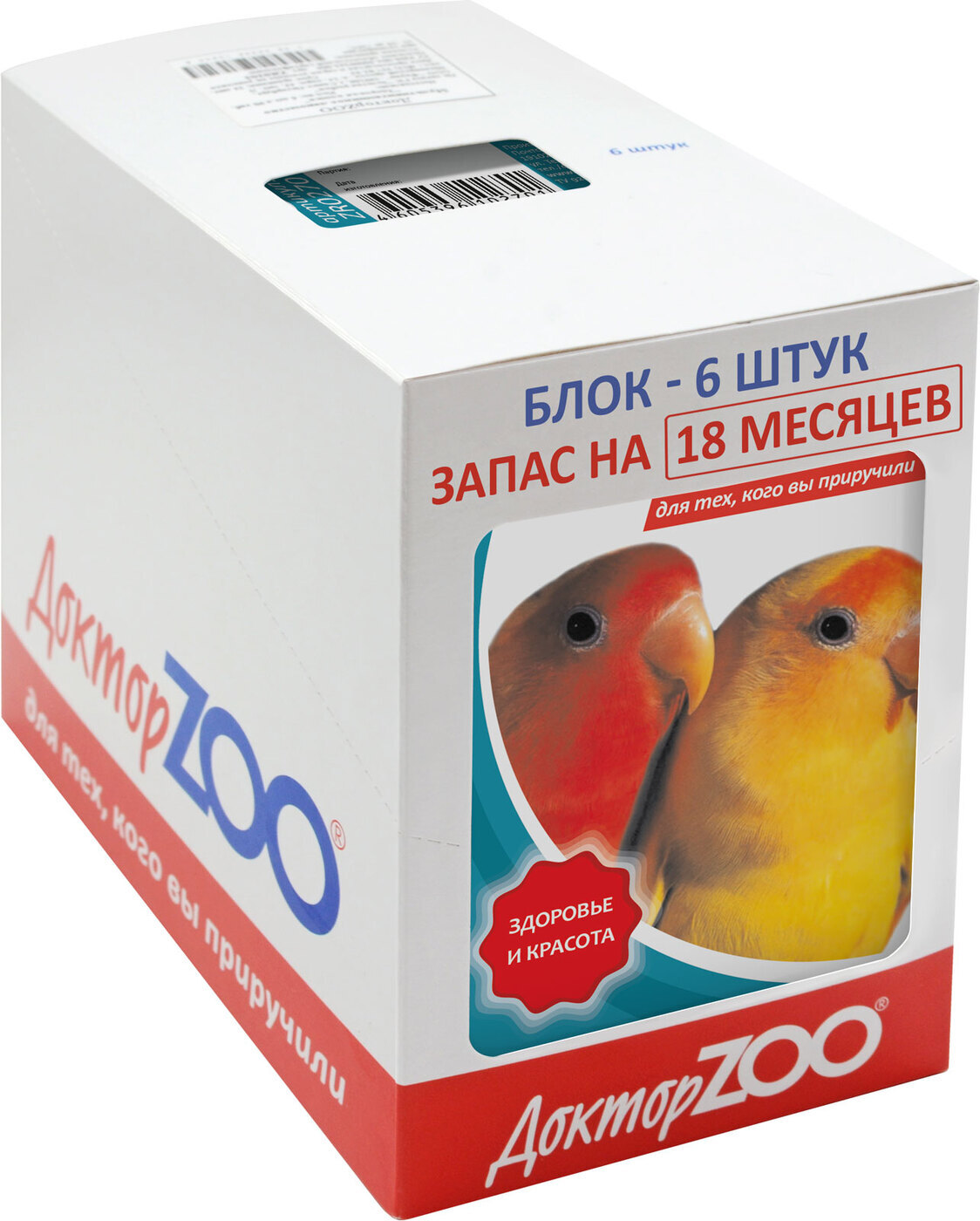 Витамины для животных ДокторZOO Для птиц, 6 упак — купить в интернет ...
