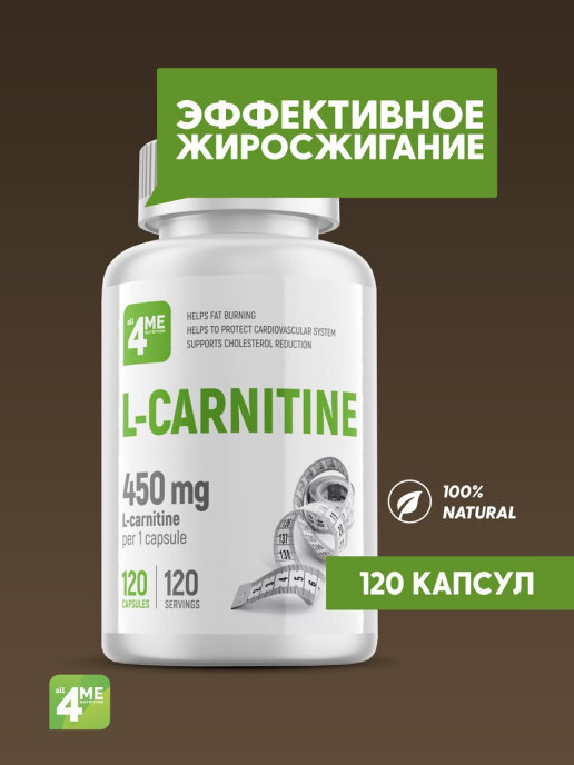 Л-карнитин тартрат/L-carnitine Tartrat / Карнитин / жиросжигатель / для ...
