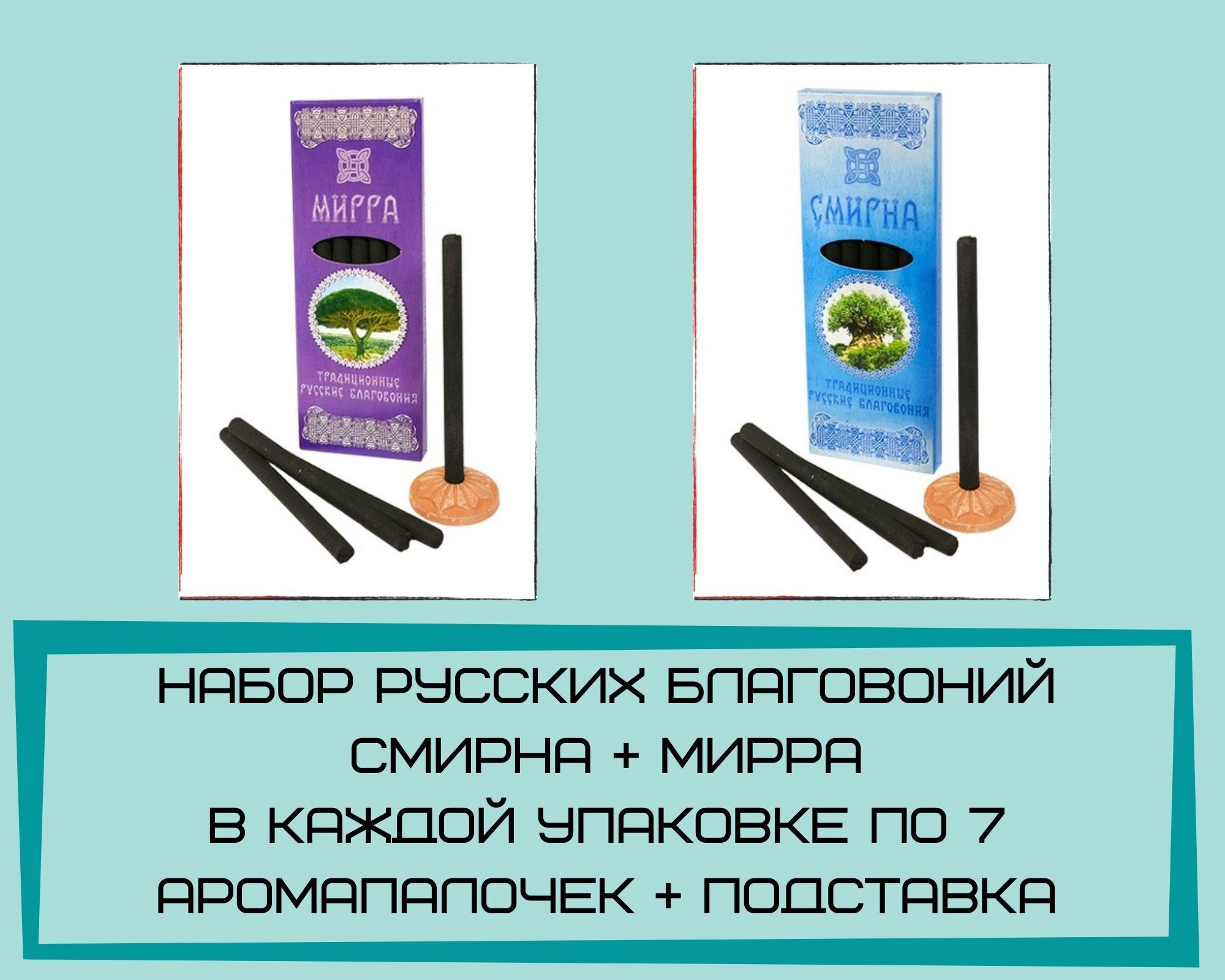 Благовония Фимиам НБЛ-8 - купить по низкой цене в интернет-магазине OZON