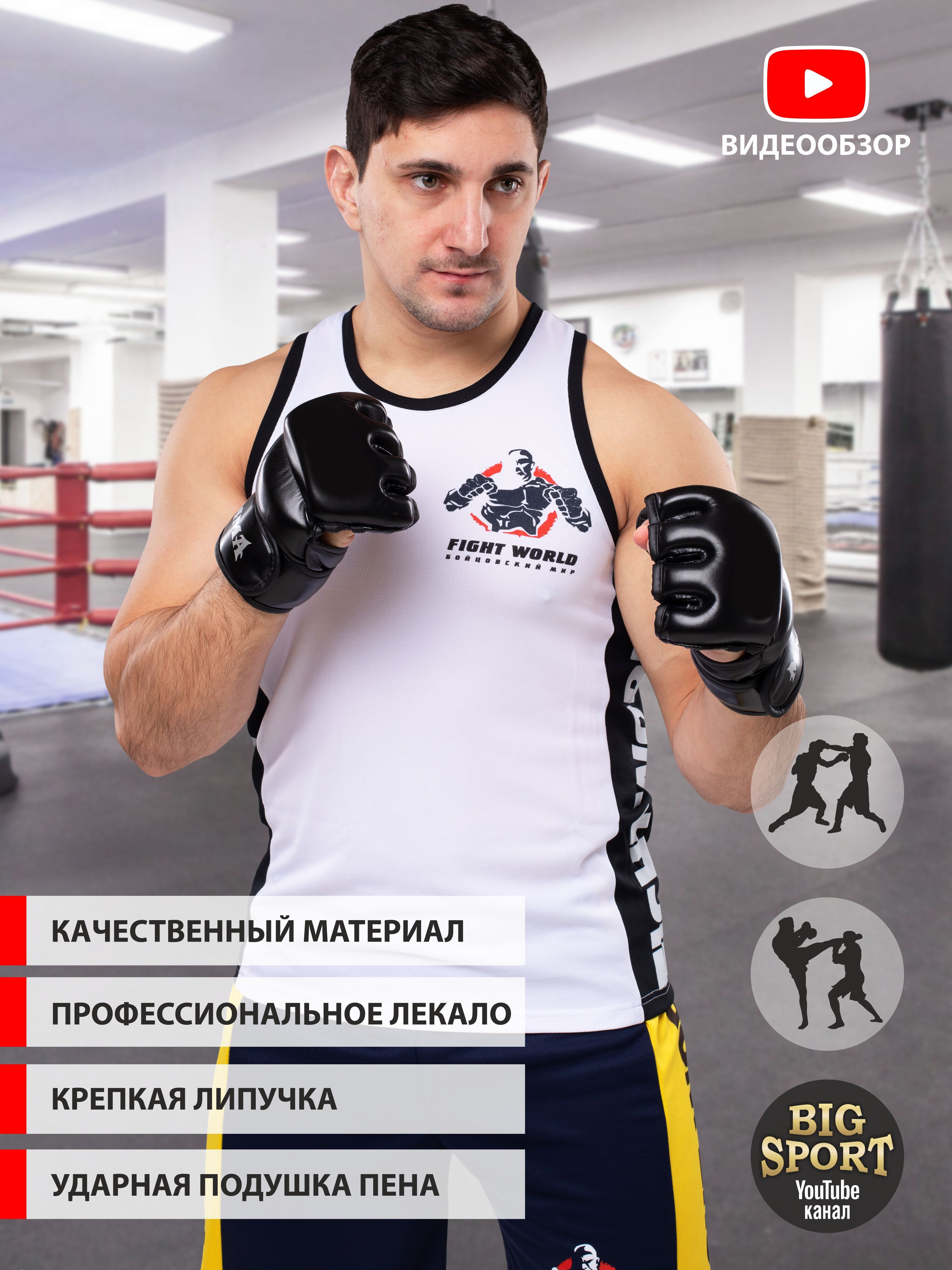 Перчатки для единоборств, Перчатки для джиу-джитсу BIG SPORT ...