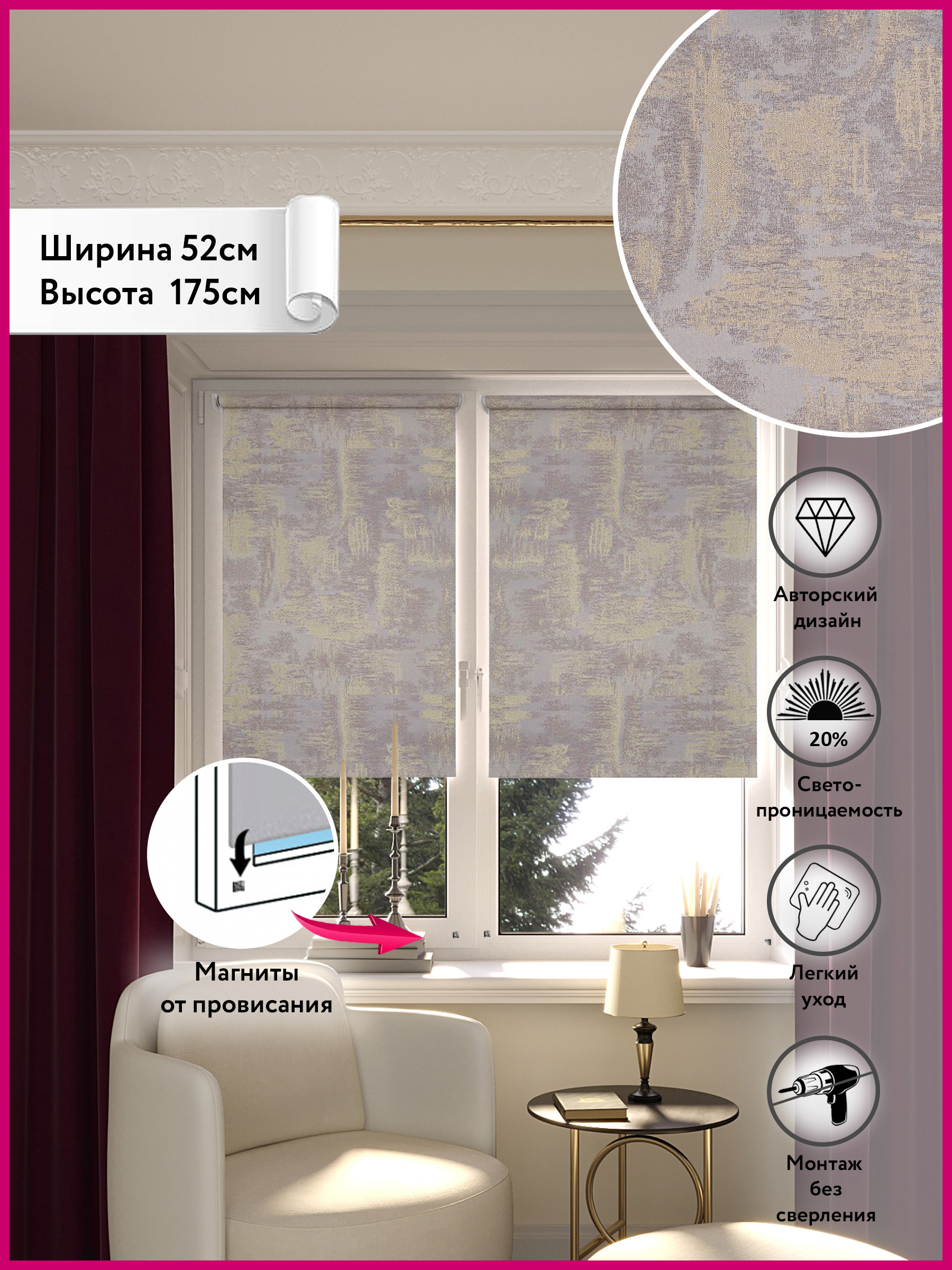 Рулонные шторы LEGRAND МАРКО , размер 52х175 см, серый, Полиэстер ...