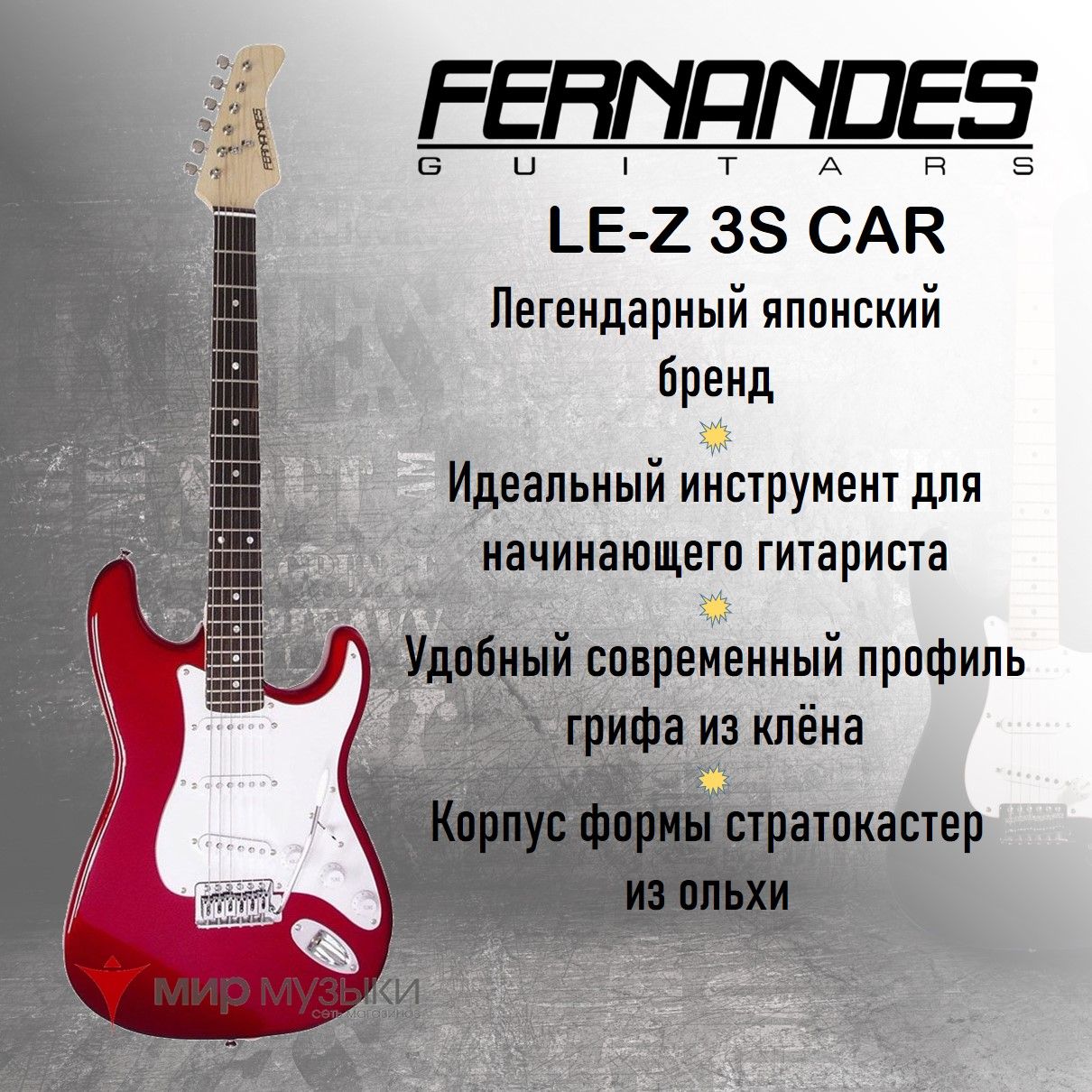 Fernandes Электрогитара Stratocaster купить на OZON по низкой цене