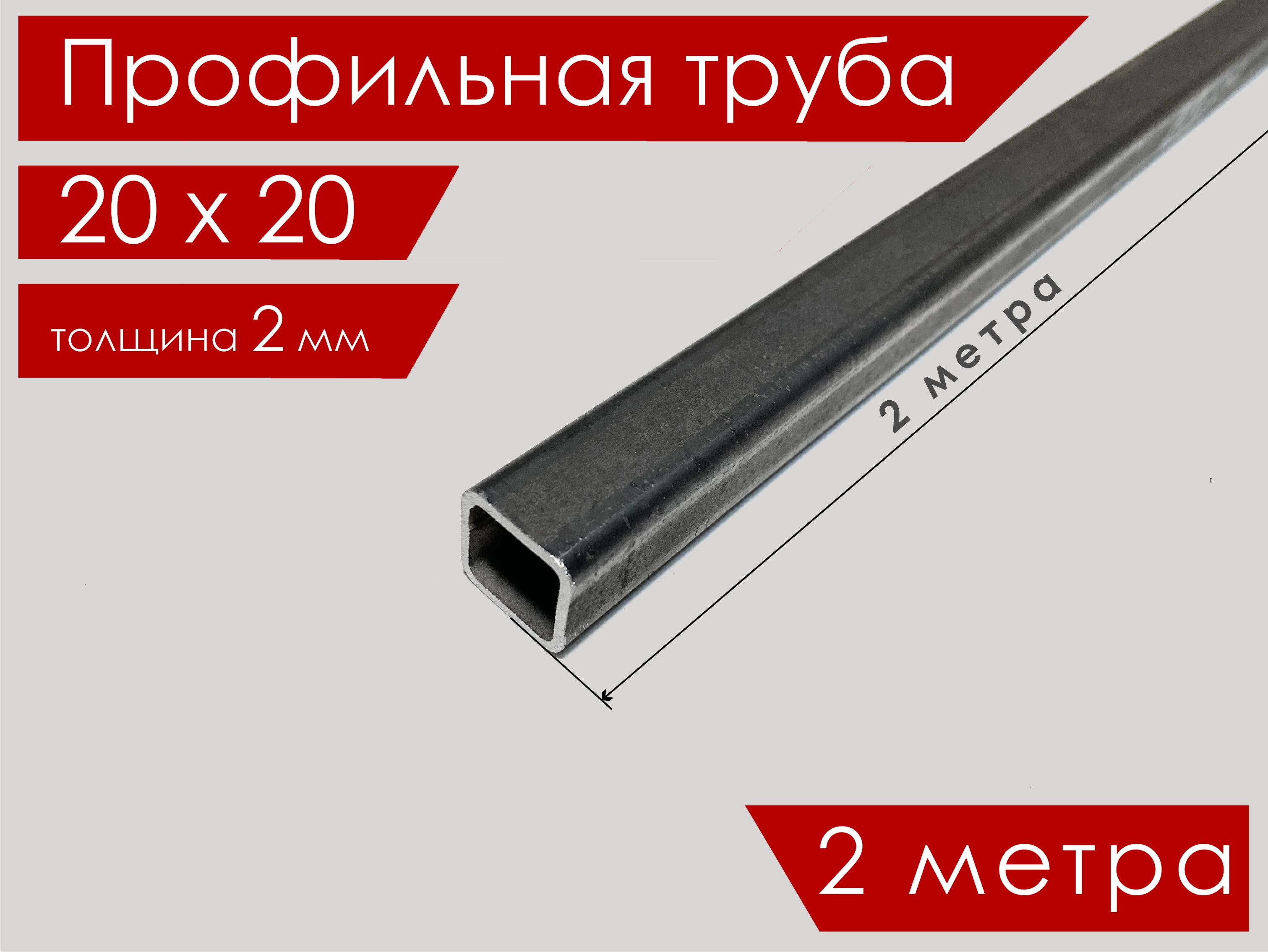 Оцинкованная Профтруба купить на OZON по низкой цене