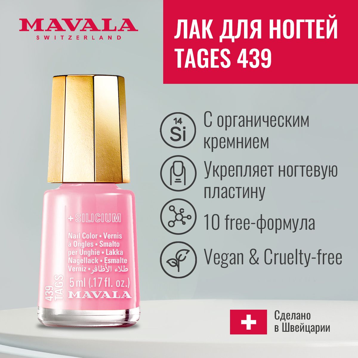 Горький Лак Mavala – купить в интернет-магазине OZON по низкой цене