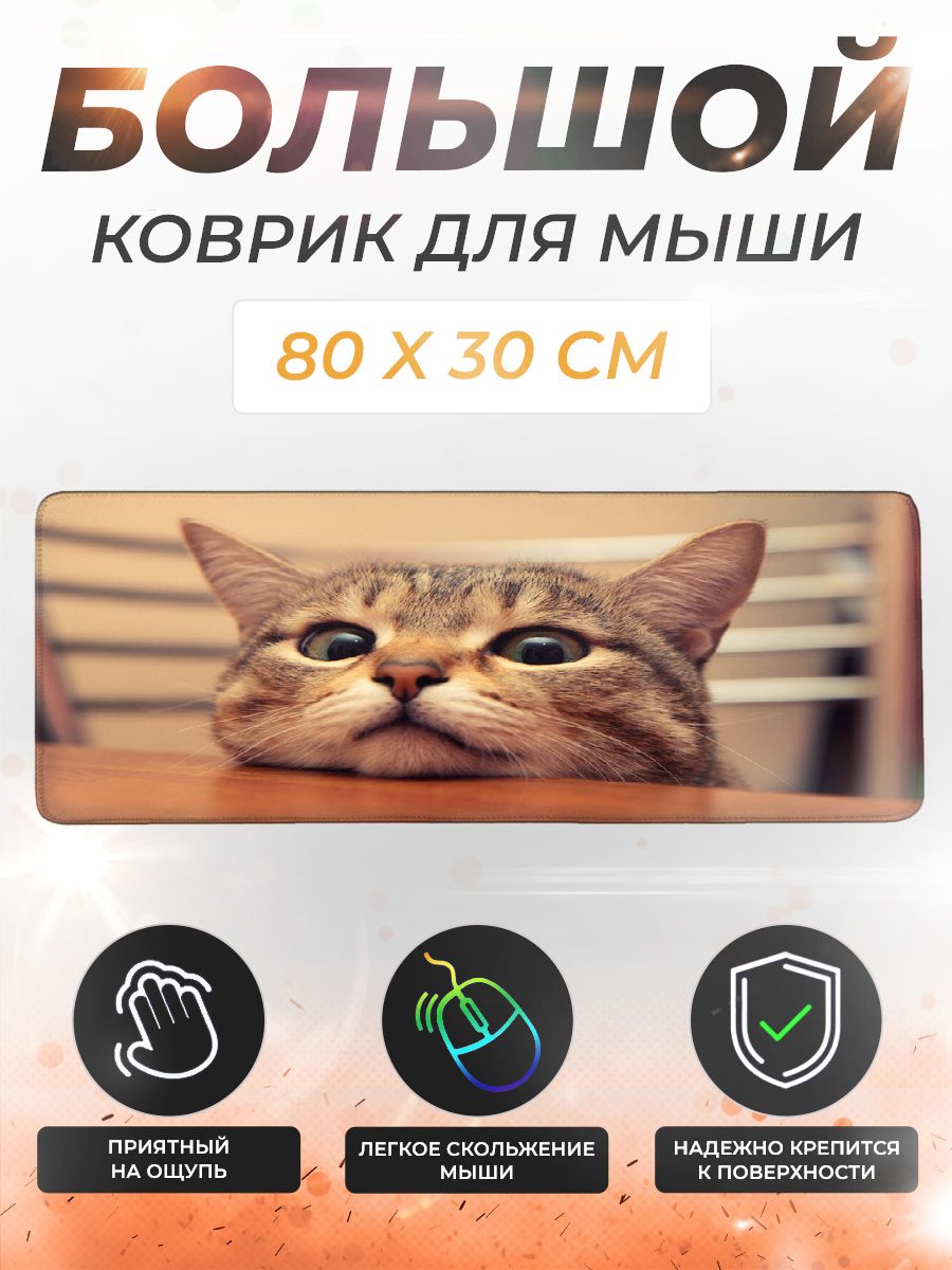 Клавиатура с Кошками – купить в интернет-магазине OZON по выгодной цене
