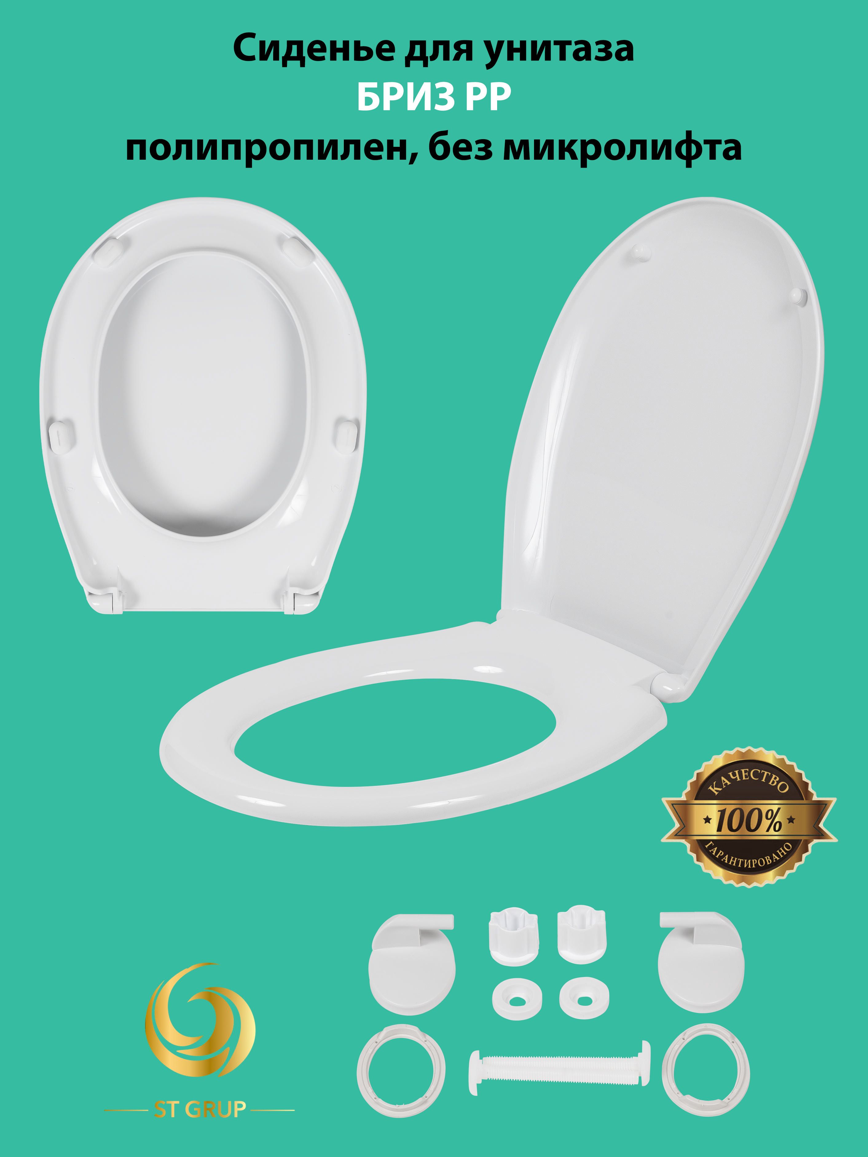 Сиденье на Унитаз Branq Regular – купить в интернет-магазине OZON по ...