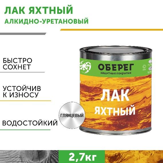 Лак Яхтный 3л – купить в интернет-магазине OZON по низкой цене