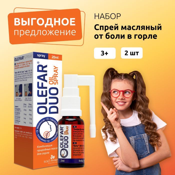 Olefar — купить товары Olefar в интернет-магазине OZON